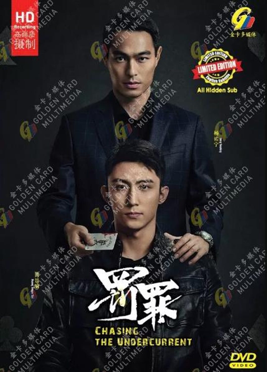 DVD Chinese Drama Chasing the Undercurrent 罚罪 (1-40 End) English Subtitle, All Region Free ...