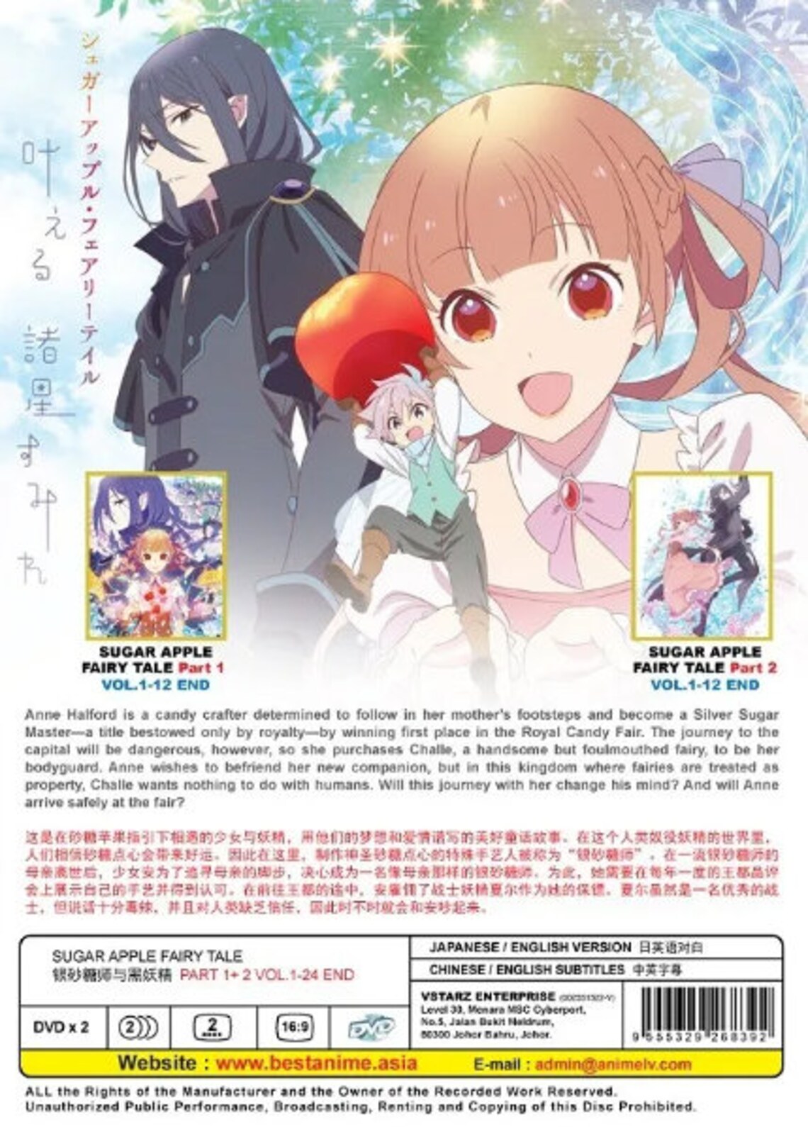 DVD Anime Sugar Apple Fairy Tale Part 1+2 (1-24 End) English Dubbed ...