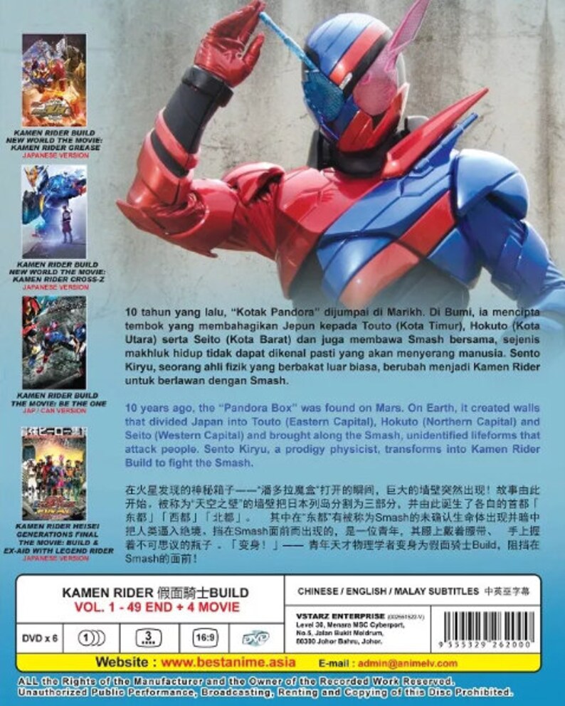 DVD Masked Kamen Rider BUILD Complete Series (1-49 End) + 4 Movie ...