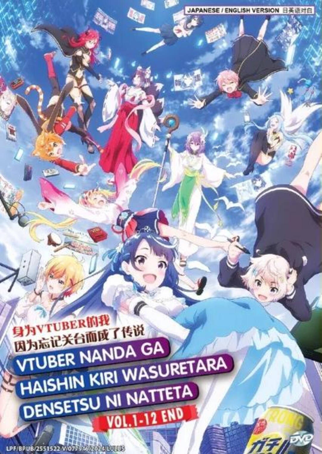 DVD Anime Vtuber Legend Viral After Forgetting off Stream (1-12 End ...