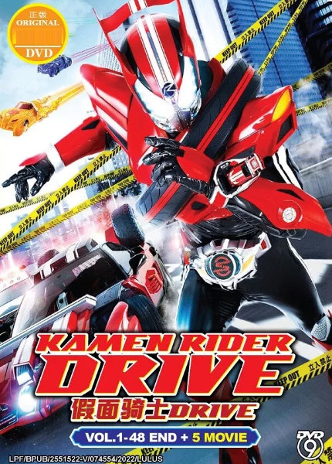 DVD Kamen Rider Drive Complete Series (1-48 End + 5 Movies) English ...