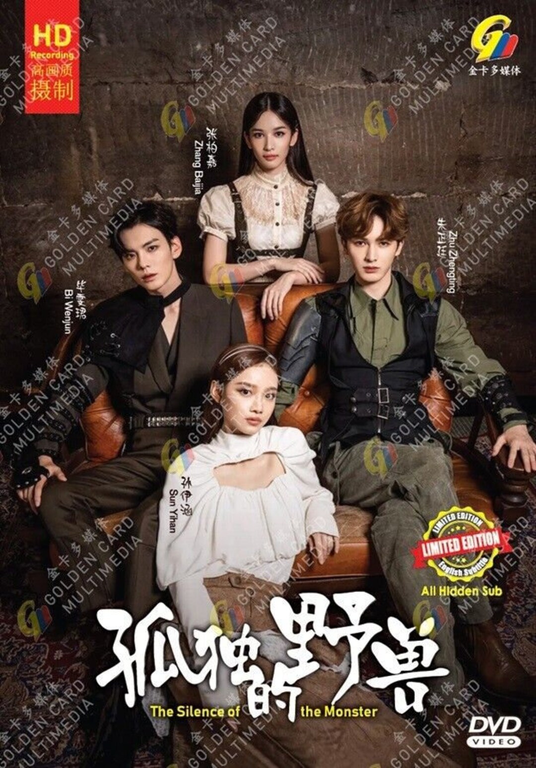 DVD Chinese Drama the Silence of Monster 孤独的野兽 (1-36 End) English ...