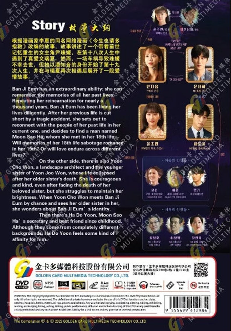 DVD Korean Drama See You in My 19th Life (1-12 End) English Subtitle, All Region - Etsy