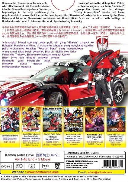 DVD Kamen Rider Drive Complete Series (1-48 End + 5 Movies) English ...
