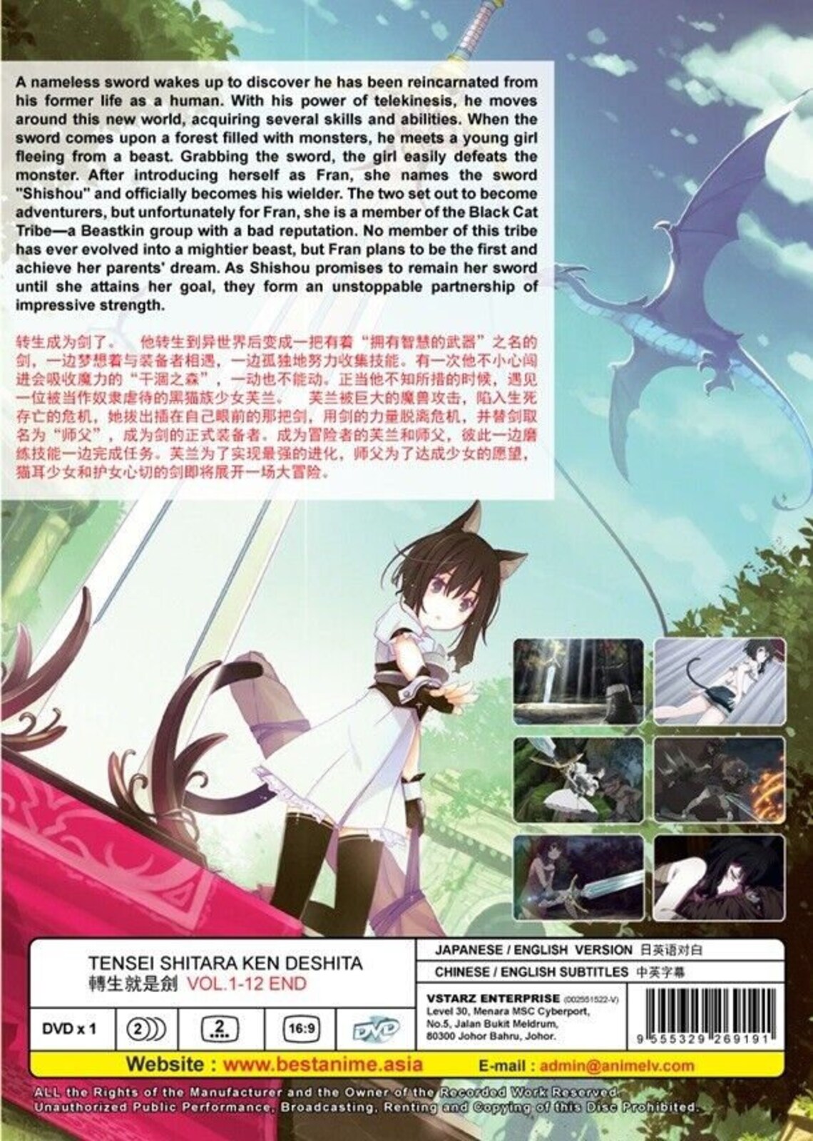 DVD Anime Reincarnated as A Sword TV Series (1-12 End) English, All ...