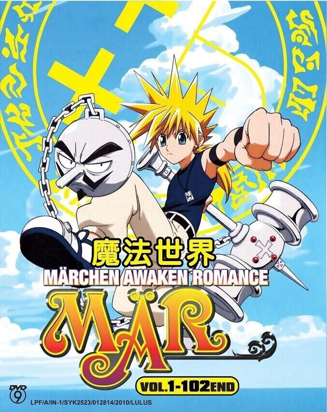 DVD Anime Marchen Awakens Romance (MAR) Complete Series (1-102 End ...