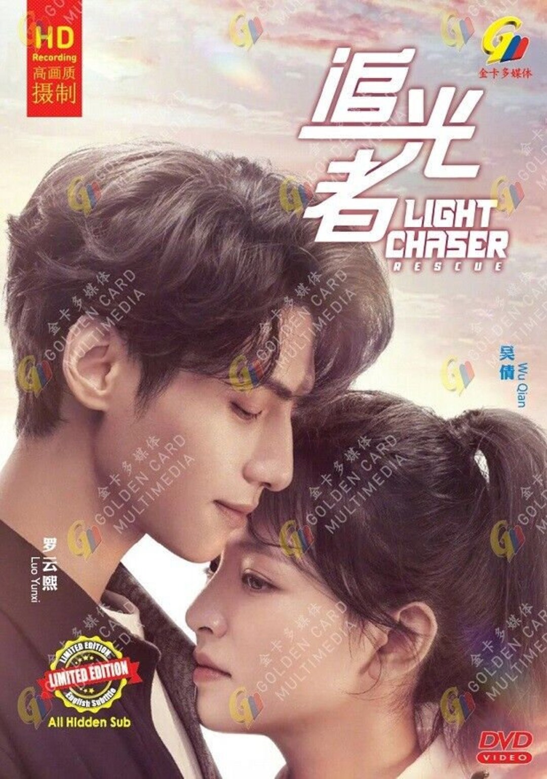 DVD Chinese Drama Light Chaser Rescue 追光者 (1-40 End) English Subtitle ...