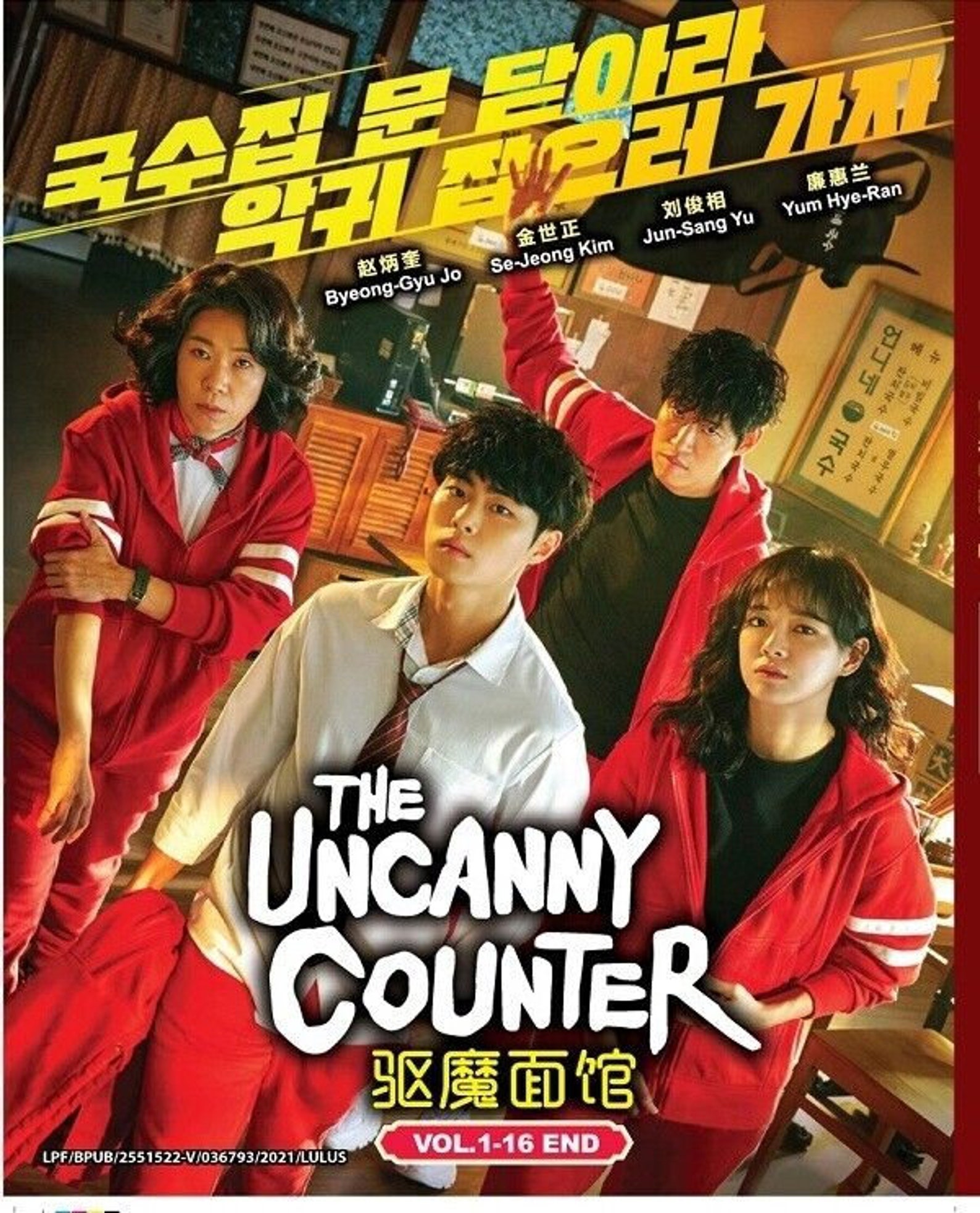 DVD Korean Drama Series the Uncanny Counter Season 1+2 (1-28 End ...