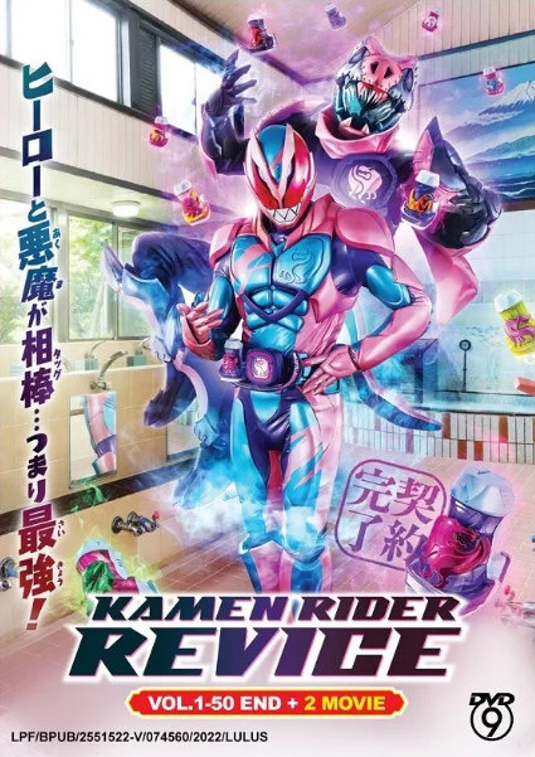 DVD Kamen Rider Revice Complete Series (1-50 + 2 Movies) English ...