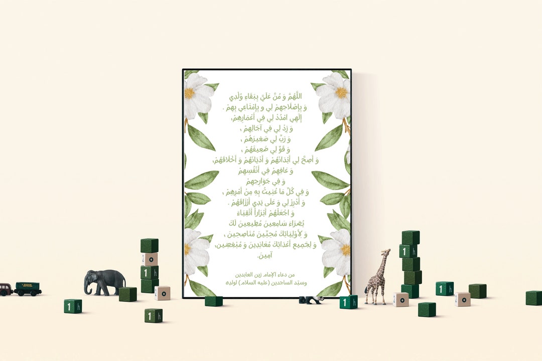 Baby Boy/girl Nursery Duaa Protection, Islamic Wall Art, English/arabic ...