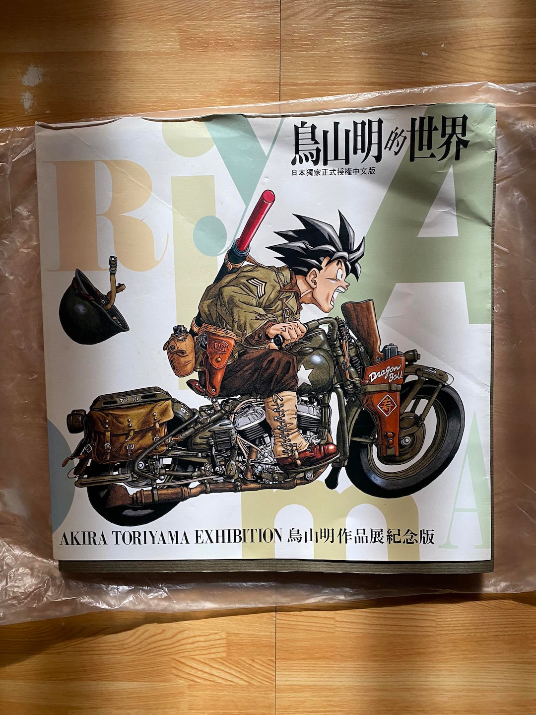 Akira Toriyama Exhibition Art Book 1993 Ver. Dragon Ball Illustration ...