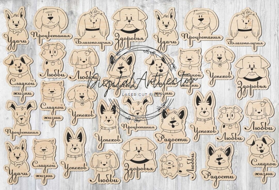 Buy Laser Cut Dog Magnets CDR DXF SVG Pdf Ai Vector File Download ...