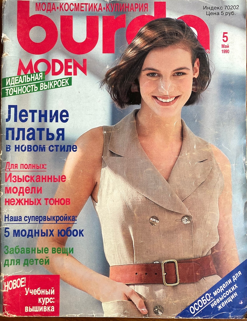 1990 May Burda Moden Vintage Russian Magazine Fashion Dress Pattern Sewing Pattern DIY Burda Май ...
