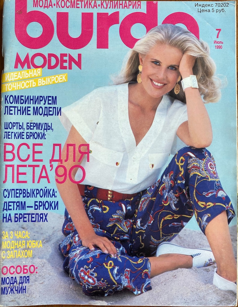 1990 May Burda Moden Vintage Russian Magazine Fashion Dress Pattern Sewing Pattern DIY Burda Май ...