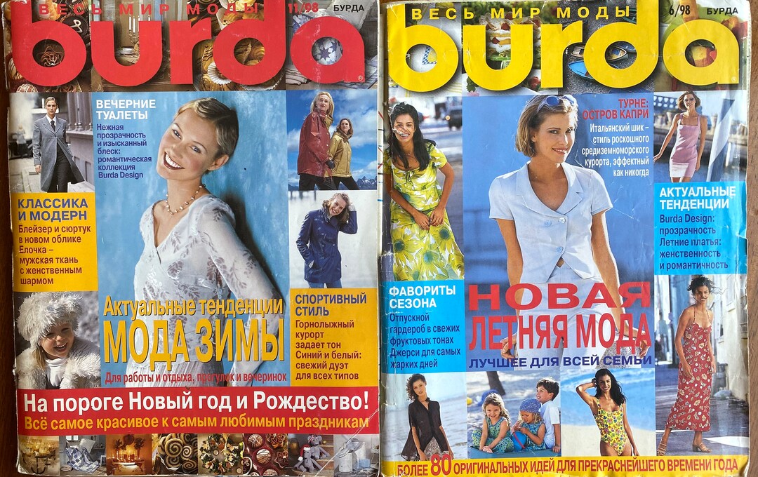 1998 Burda Vintage Russian Magazine Fashion Dress Pattern Sewing Pattern DIY Burda Весь мир моды ...