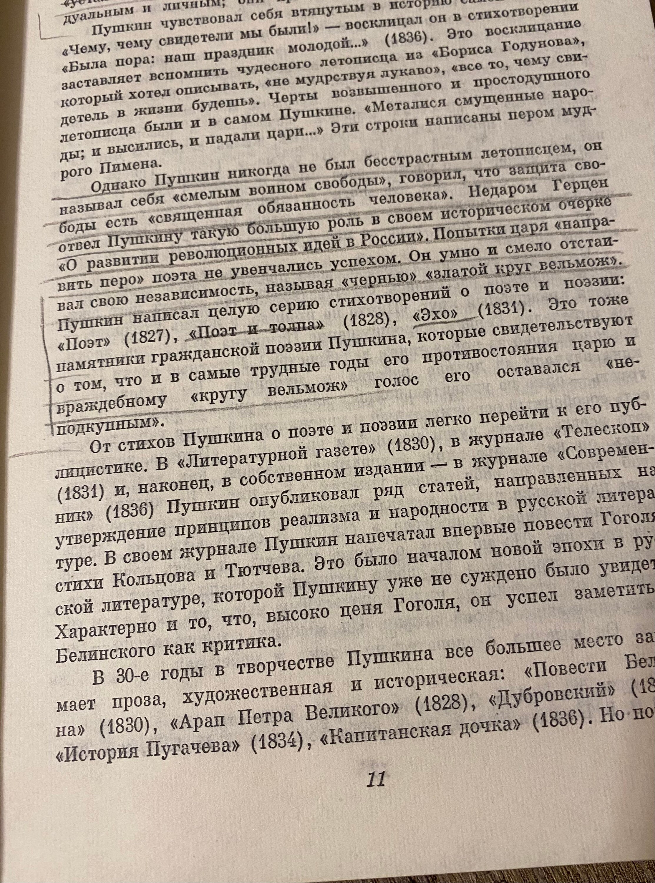 1972 Pushkin Alexander Poems Poetry Vintage Russian Book Александр ...