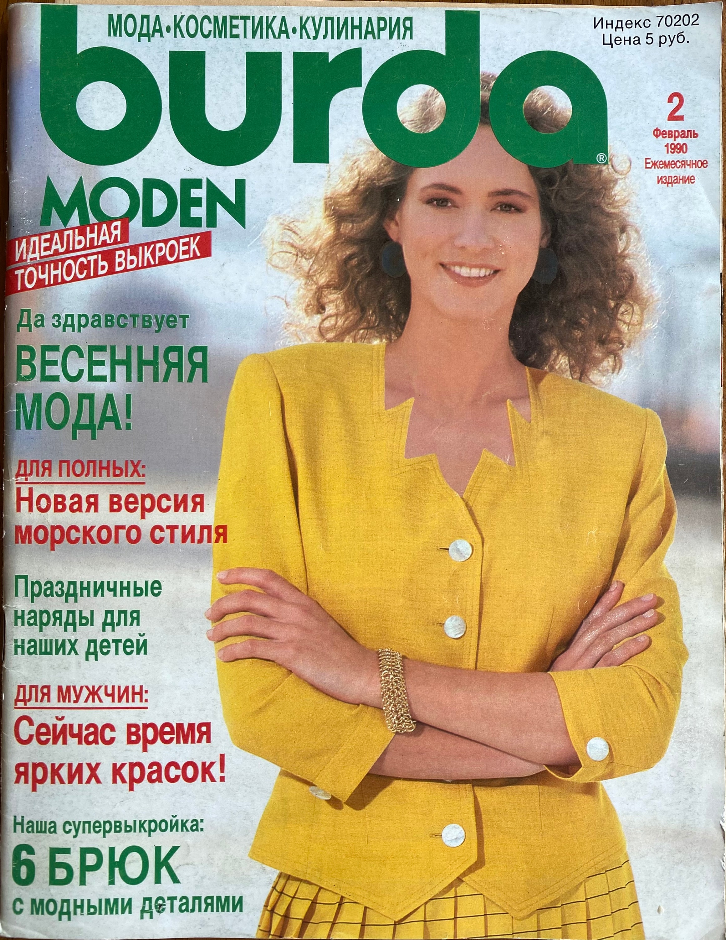 1990 May Burda Moden Vintage Russian Magazine Fashion Dress Pattern ...