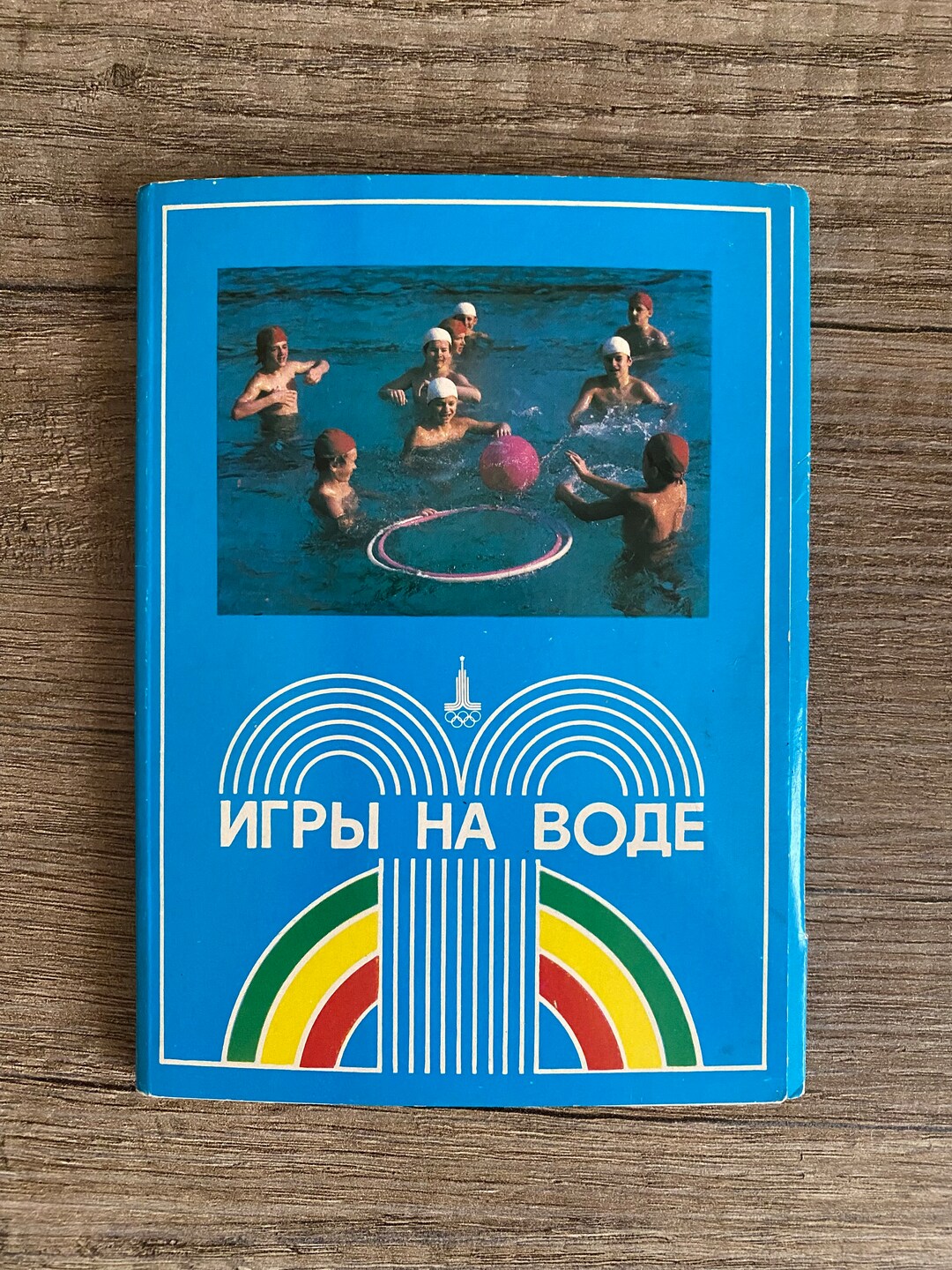 1981 Postcards Water Games Full Set 18 Pieces With Cover Vintage ...