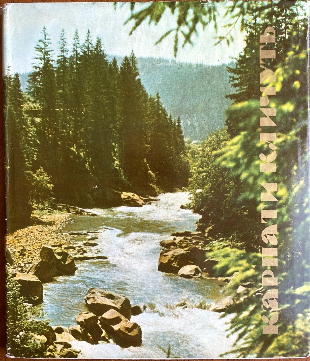 1967 Vintage Russian Ukrainian Book Photos Book USSR Books Photo Album ...