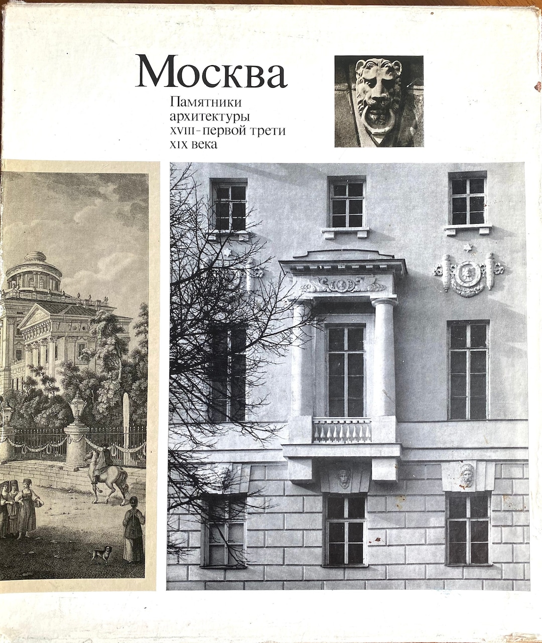1975 Set Moscow Monuments of Architecture of the 18 Th - 19 Th ...