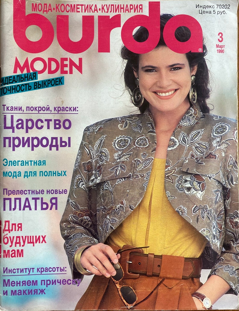 1990 May Burda Moden Vintage Russian Magazine Fashion Dress Pattern Sewing Pattern DIY Burda Май ...