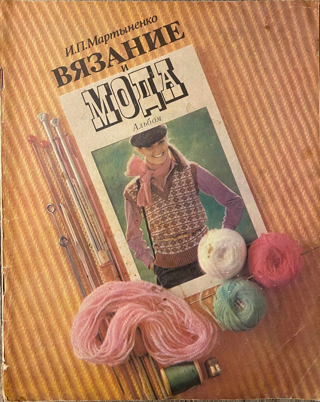 1980 Knitting and Fashion Album Martynenko Vintage Russian Magazine ...