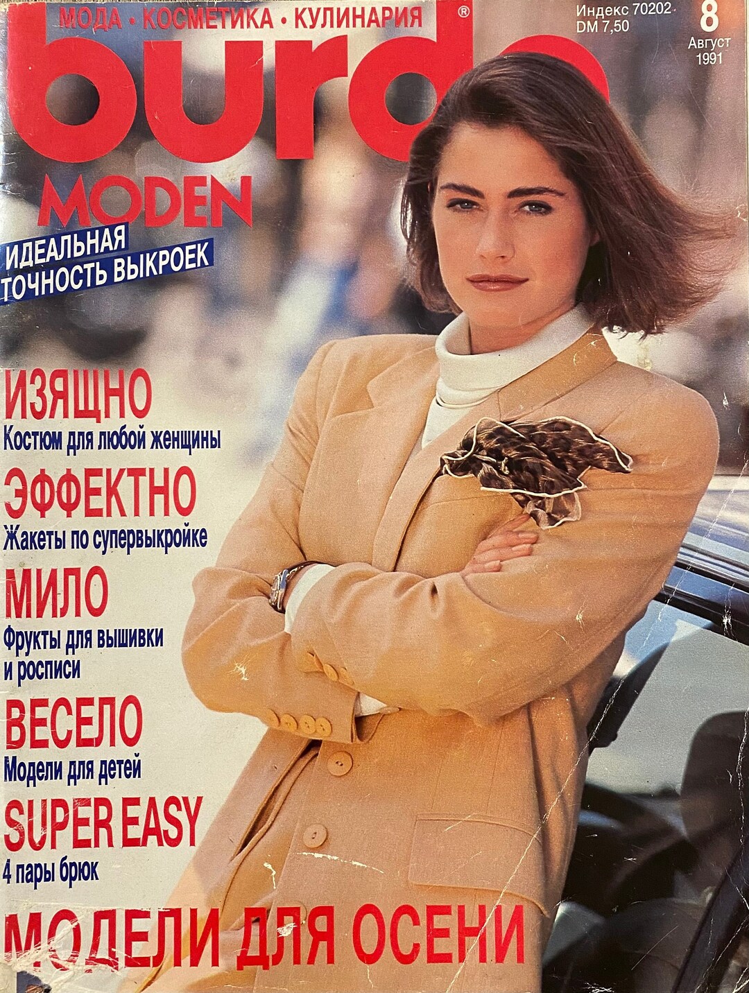 1991 August Burda Moden Vintage Russian Magazine Fashion Dress Pattern Sewing Pattern DIY - Etsy