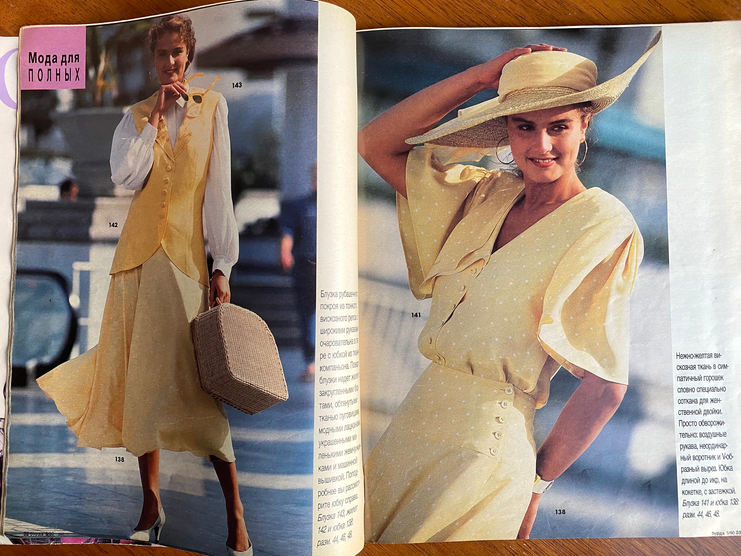 1990 May Burda Moden Vintage Russian Magazine Fashion Dress Pattern Sewing Pattern DIY Burda Май ...