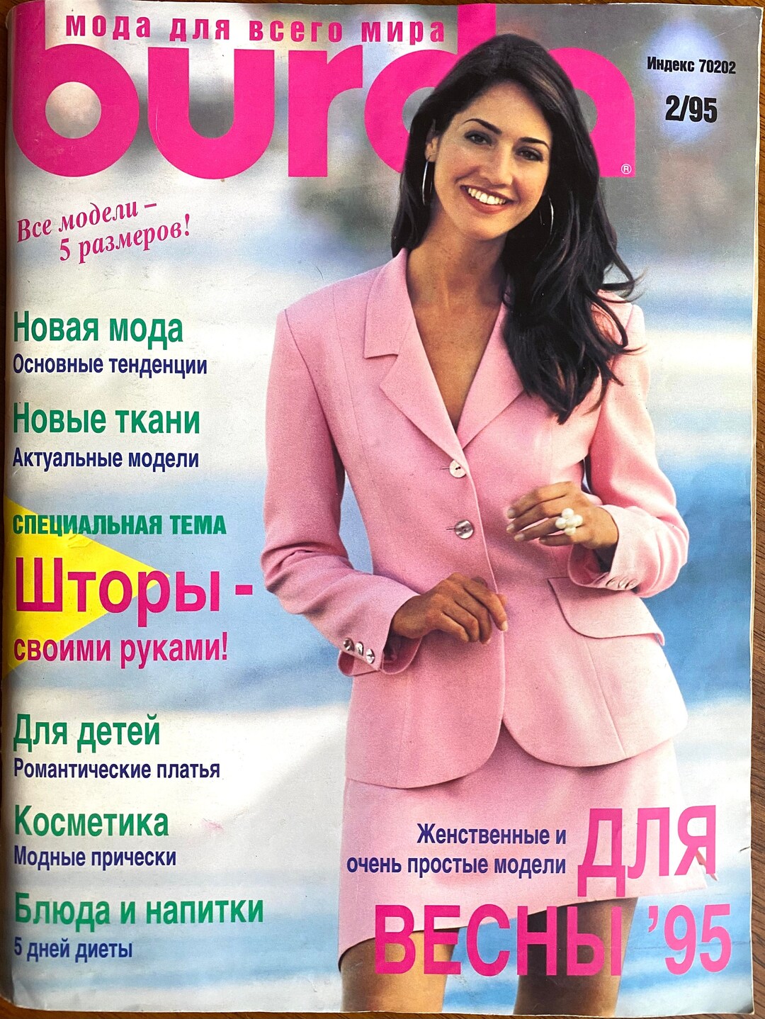 1995 2/95 Burda Moden Vintage Russian Magazine Fashion Dress Pattern Sewing Pattern DIY Burda ...