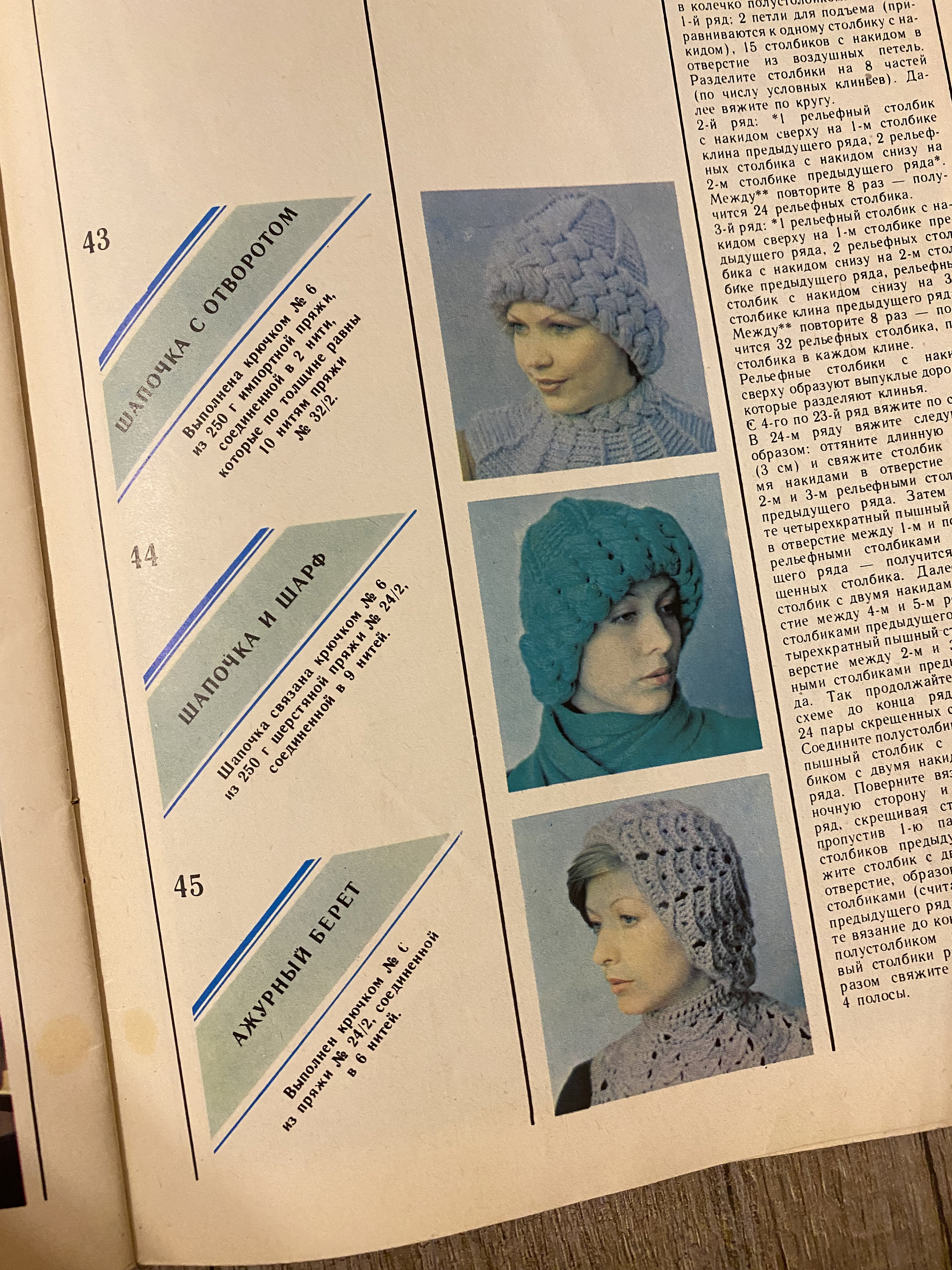 1980 Knitting and Fashion Album Martynenko Vintage Russian Magazine ...