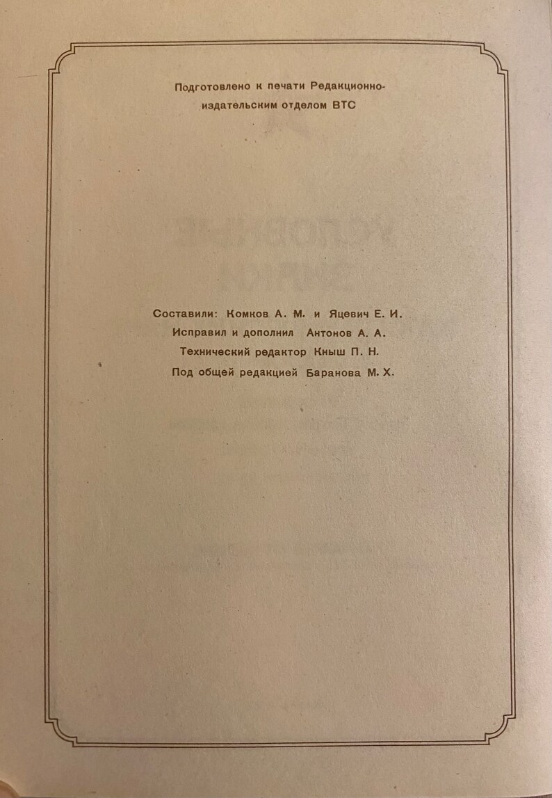 1954 Symbols of Topographic Maps Vintage Russian Book USSR Book Soviet ...