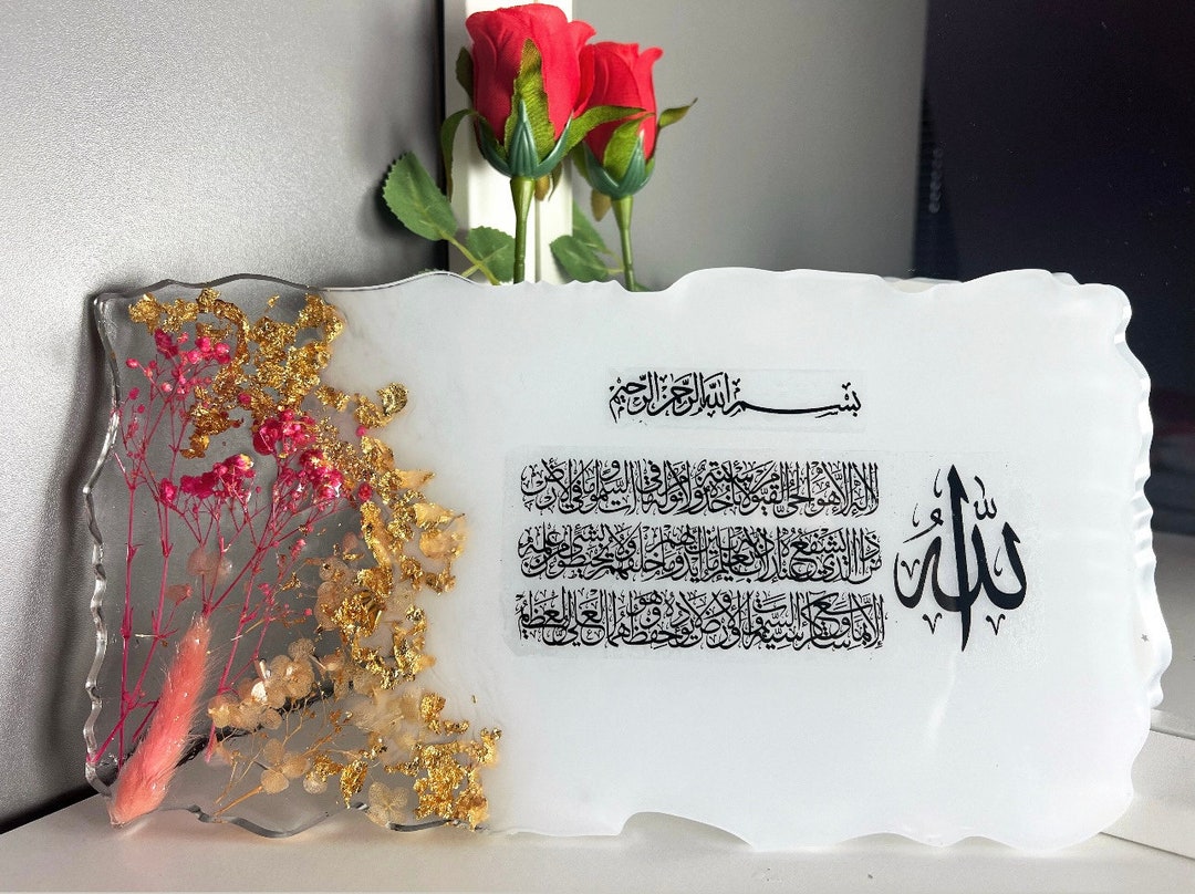 Ayat Al Kursi Long Plaque - Etsy
