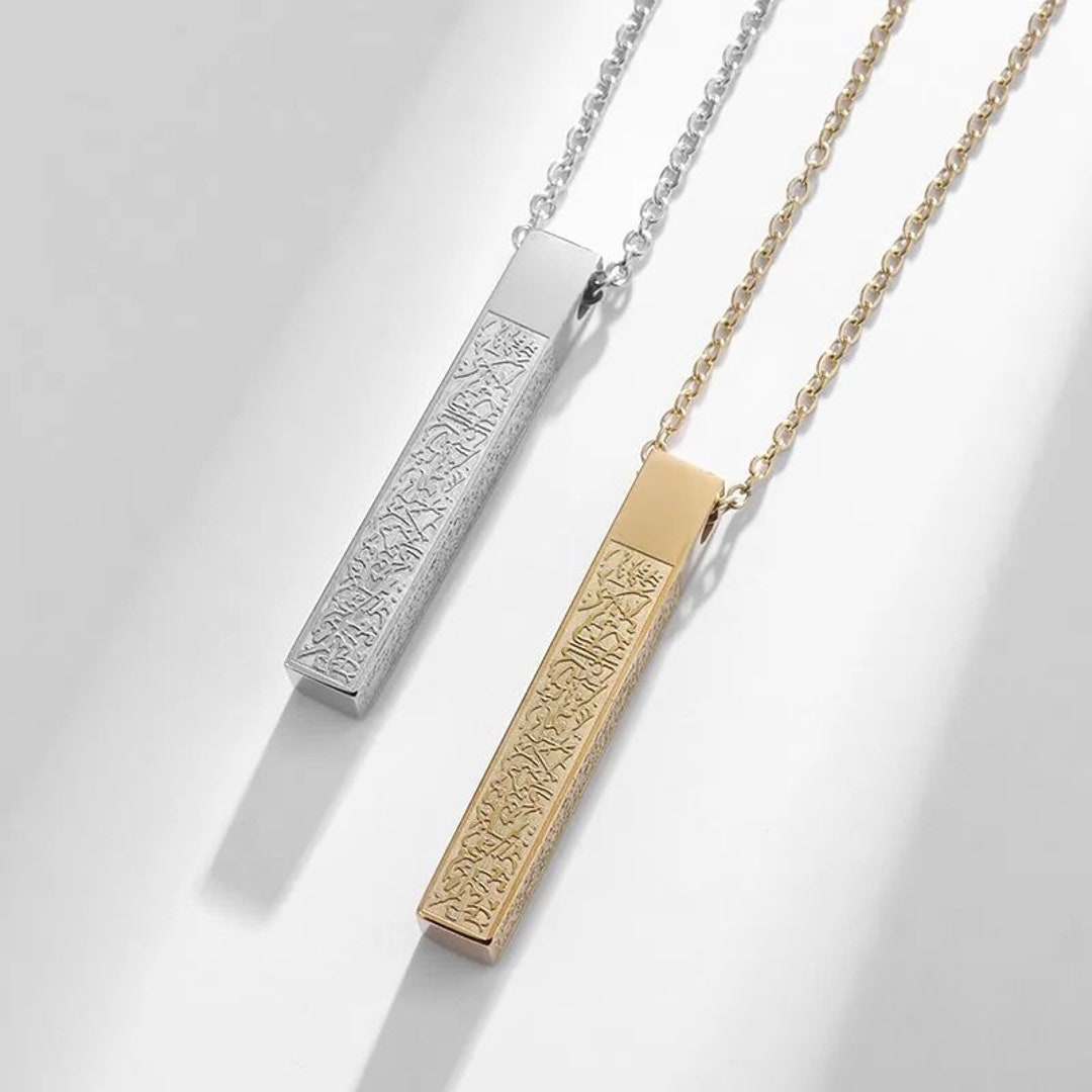 Allah AYATUL KURSI Pendant Chain Islamic Jewelry Religious Jewelry ...