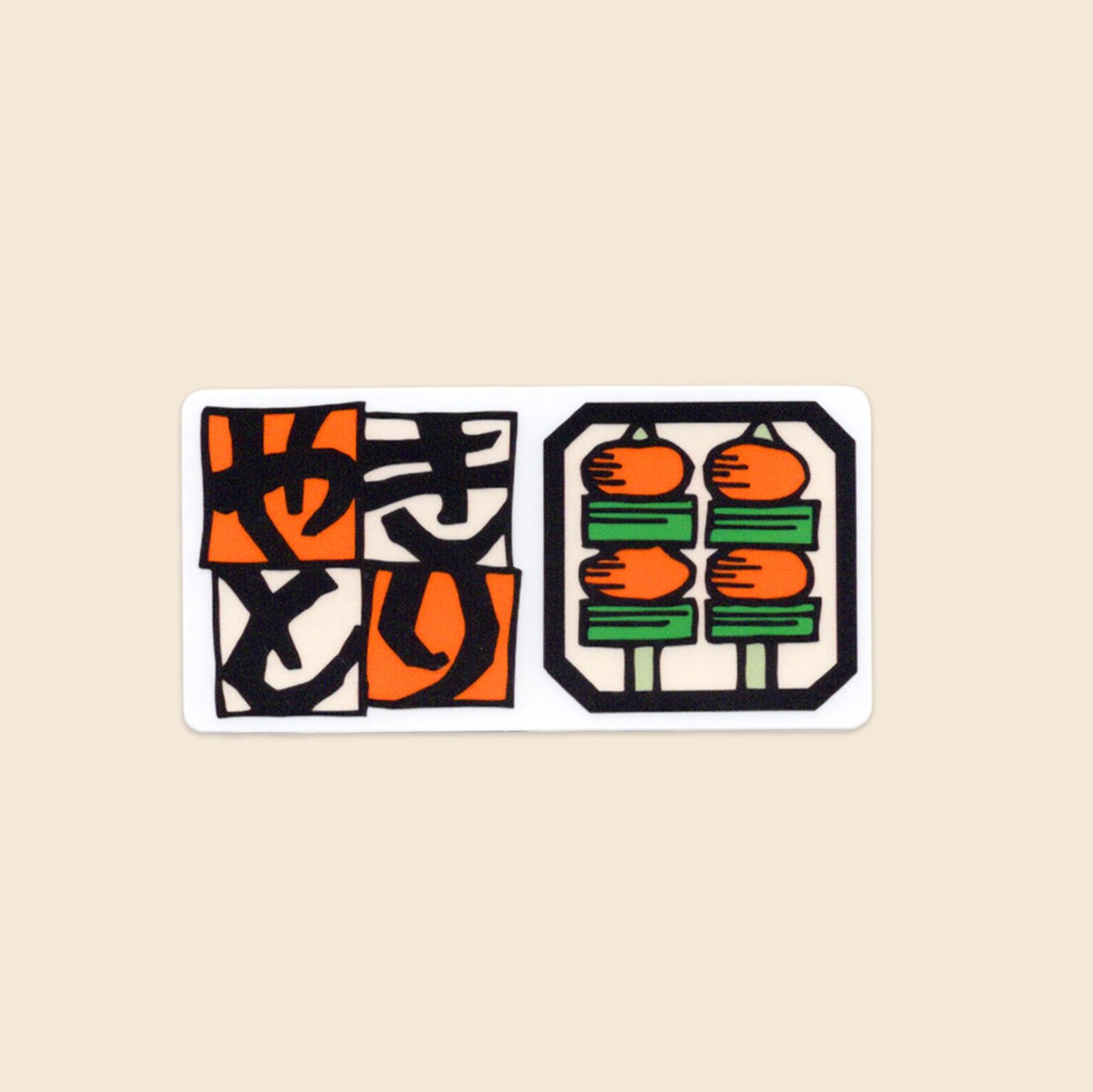 Japanese Label Stickers (oden, Mochi Soup, Yakitori) | Phone Stickers ...