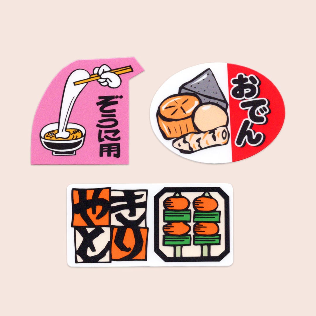 Japanese Label Stickers (oden, Mochi Soup, Yakitori) | Phone Stickers ...