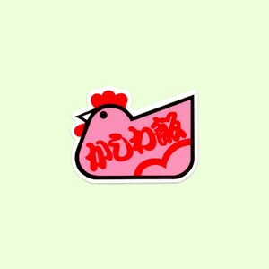 Japanese Label Stickers (onigiri, Chicken Rice, Cold Noodles) | Phone ...