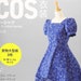 COS Costume Basics Cosplay Costume Making Book Japanese Sewing Book - Etsy