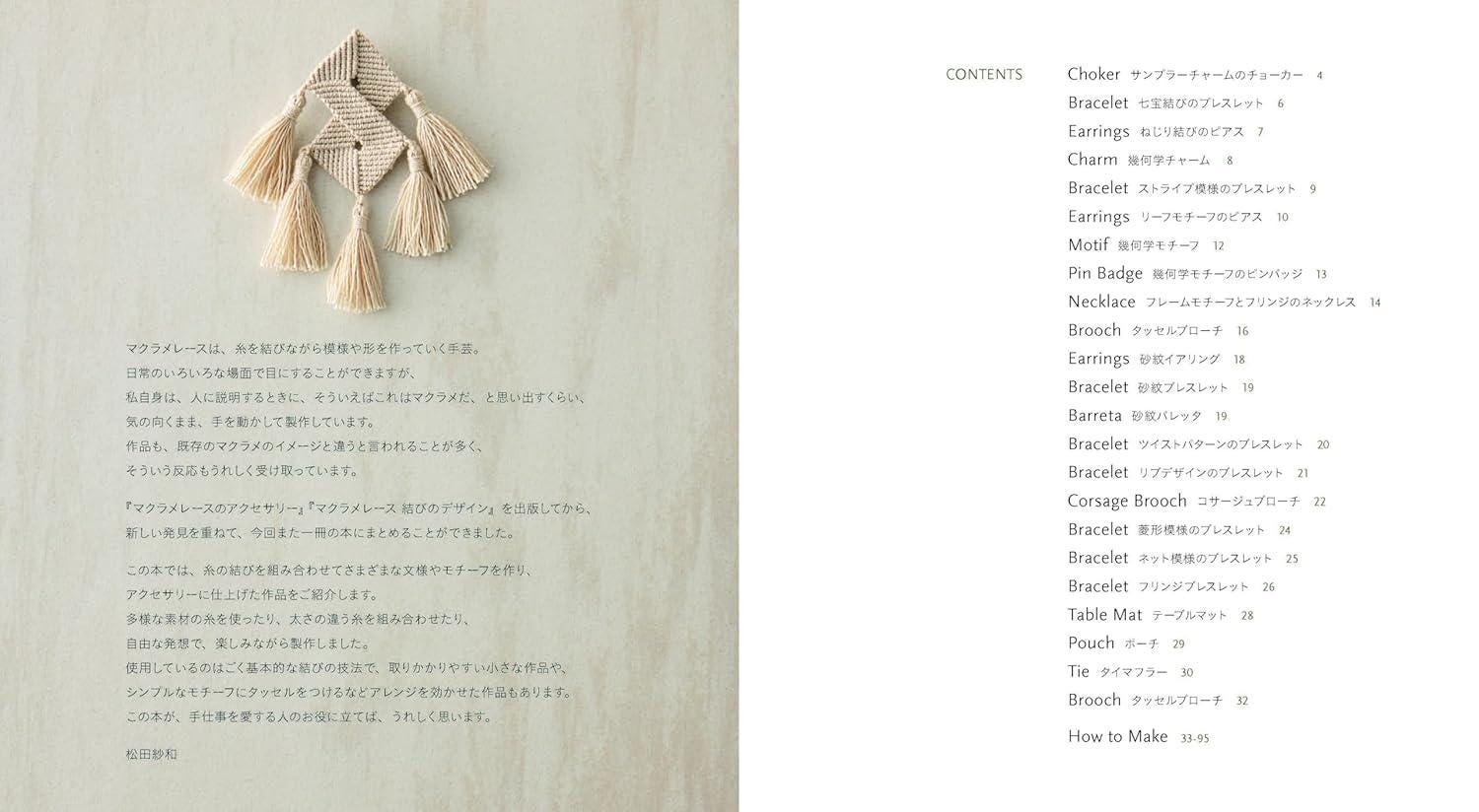 Macrame Lace Accessories Japanese Craft Book - Etsy