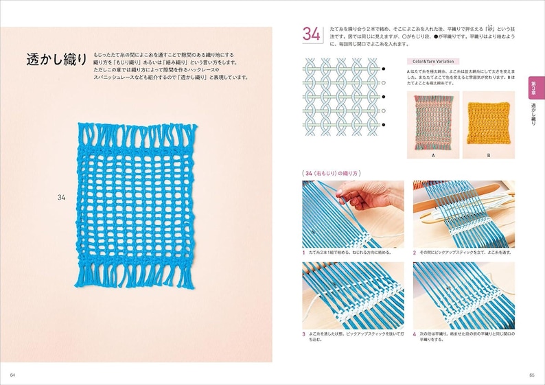 200 Hand-woven Patterns That Can Be Made on a Small Loom - Japanese ...