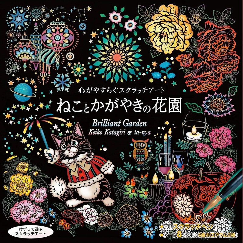 Scratch Art Coloring Book - Etsy