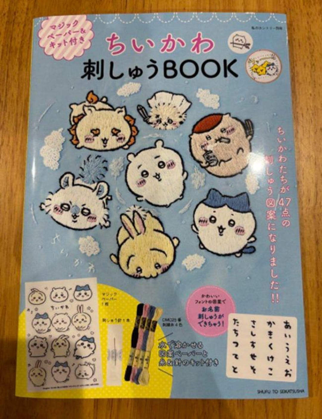 Chikawa Embroidery Book With Magic Paper & Kit - Japanese Craft Book - Etsy