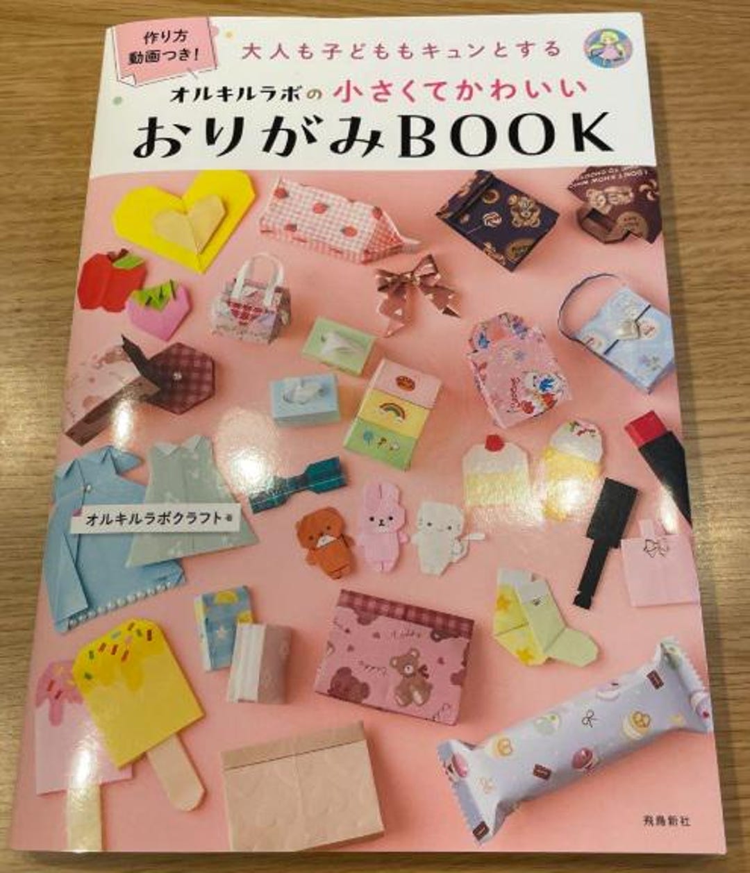 Olkill Lab's Small and Cute Origami Book That Will Delight Both Adults ...