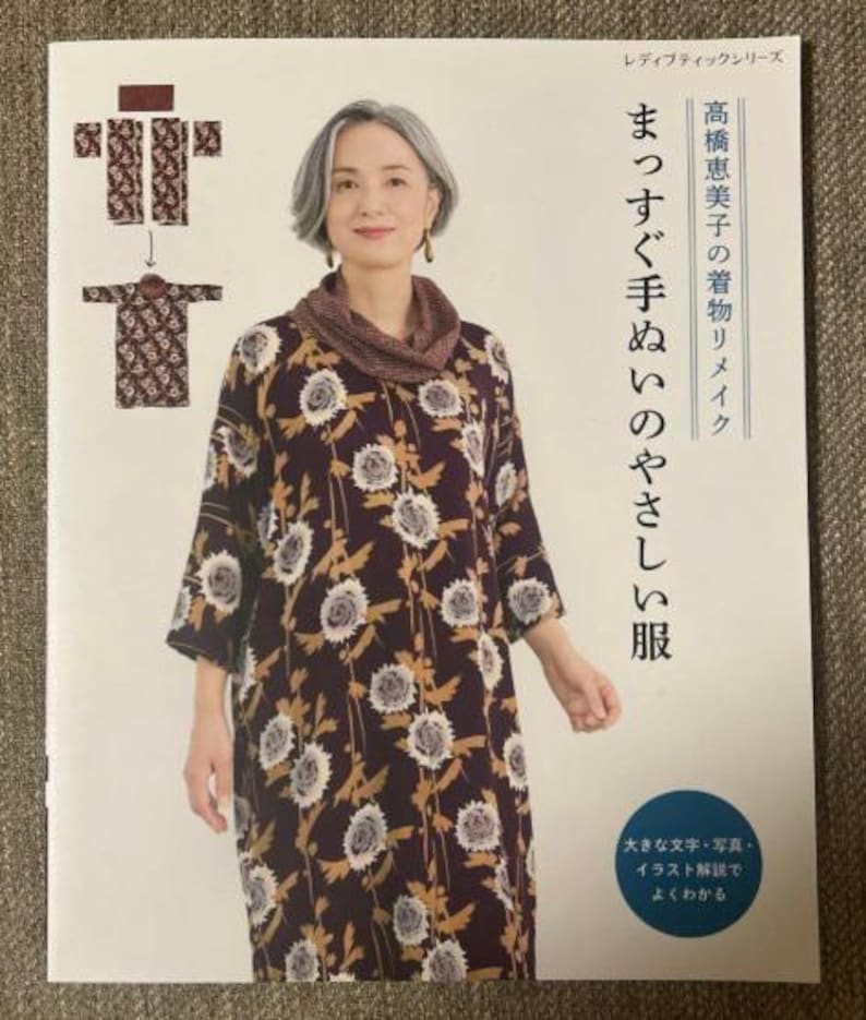 Kimono Remake by Emiko Takahashi: Easy-to-wear Hand-sewn Clothes ...