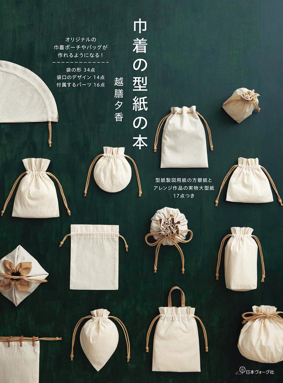 Drawstring Bag Pattern Book - Japanese Craft Book - Etsy