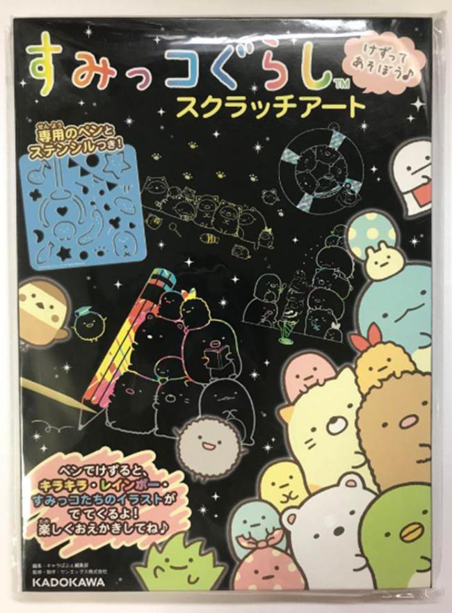 1st Sumikko Gurashi Scratch Art Books - Japanese Craft Book - Etsy