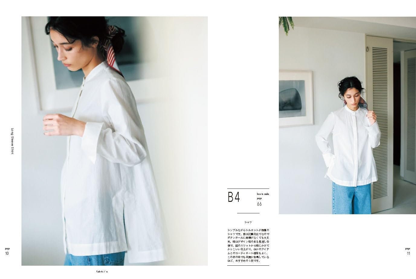 Think Pattern Sewing Book Japanese Craft Book - Etsy