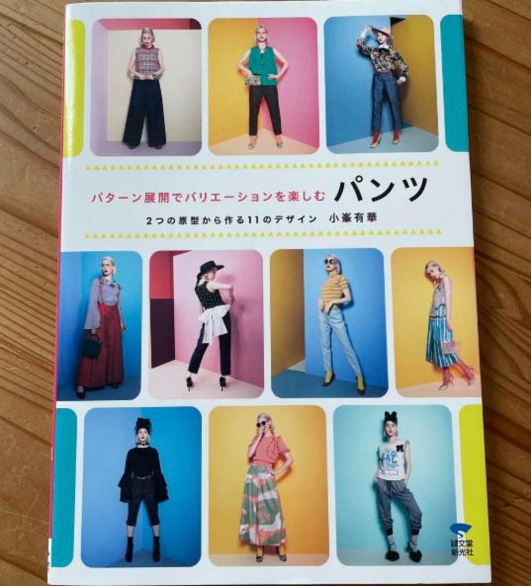 Yuka Komine Pants That Allow You to Enjoy Variations by Developing ...