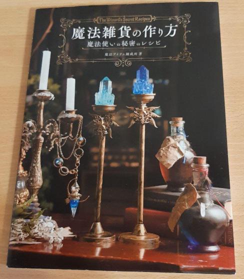 How to Make Magic Miscellaneous Goods Magician's Secret Recipe ...