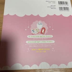 Chiikawa Origami Memo Book - Japanese Craft Book - Etsy