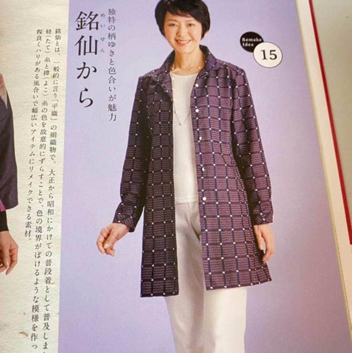 Japanese Clothing Remake Best Selection New Edition - Japanese Craft ...